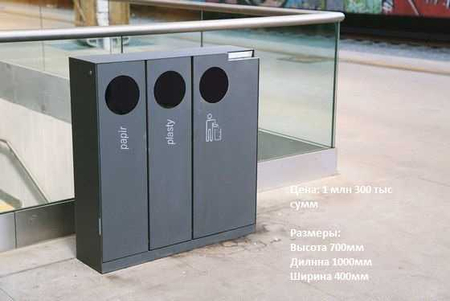 Урна мусорная, разного размера