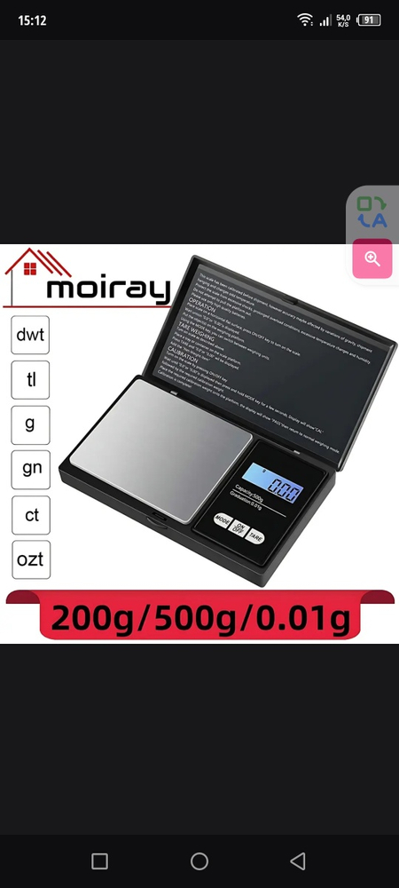 Весы 500г ювелирные