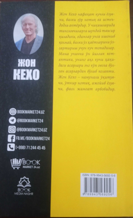 Jon Kexo ong osti sirlari