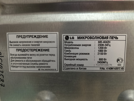 Продаю срочно микроволновую печь.