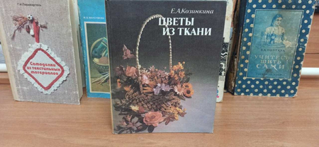 Книги советы рукодельницам.
