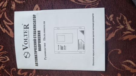 Автоматический Сталибизатор DVR45-20KVA