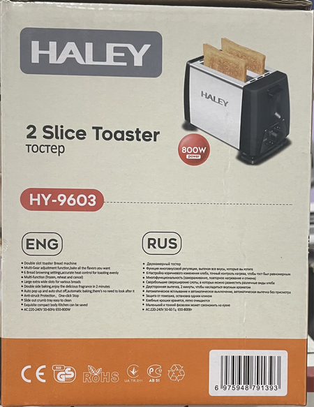 Двухкамерный тостер Haley HY-9603