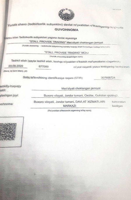 Балиқхона ва ер майдони сотилади