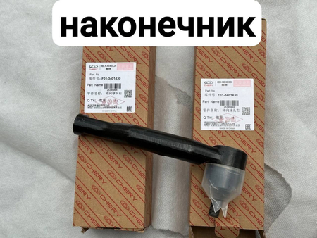 JETOUR X70 Restanlin Nakonechnik