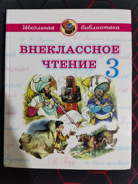 Книги фантази для детей