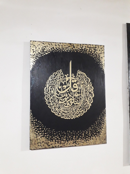 Oyat Al kursi .kartini qòl mehnati. Soyiladi.