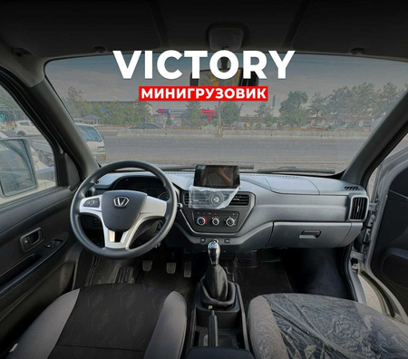 VICTORY K1 мини-грузовик