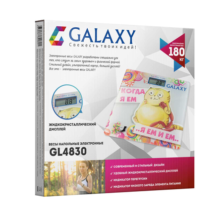 Весы электронные бытовые GALAXY GL4830
