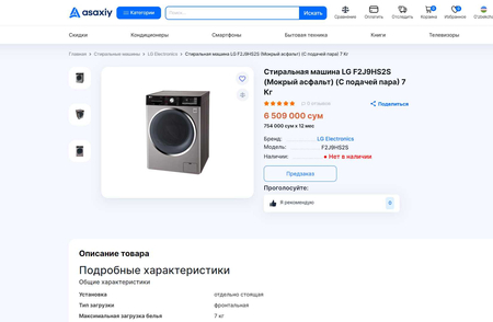 ПРОДАМ Стиральная машина LG F2J9HS2S 7KG/TrueSteam/TurboWash/ThinQ.