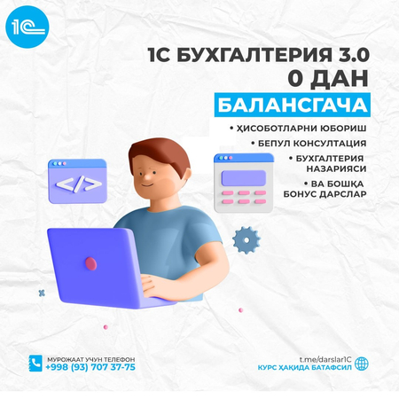 Buxgalteriya 1C darslari 84 ta video