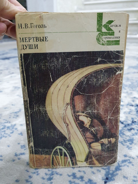 Жюль Верн, Гоголь, Человек амфибия
