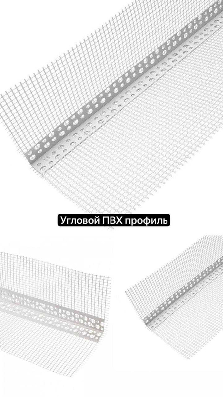 угловой пвх профиль