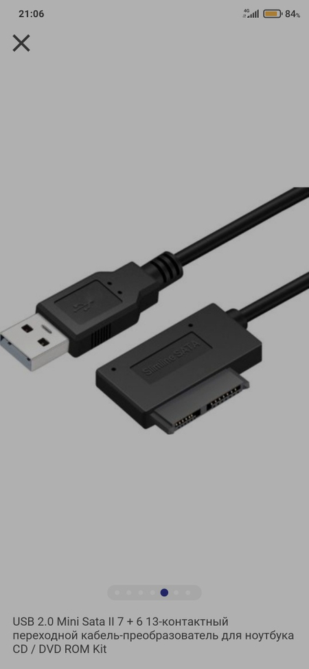 USB Mini SATA  переходной кабель-преобразаватель для ноутбук CD/DVD RO