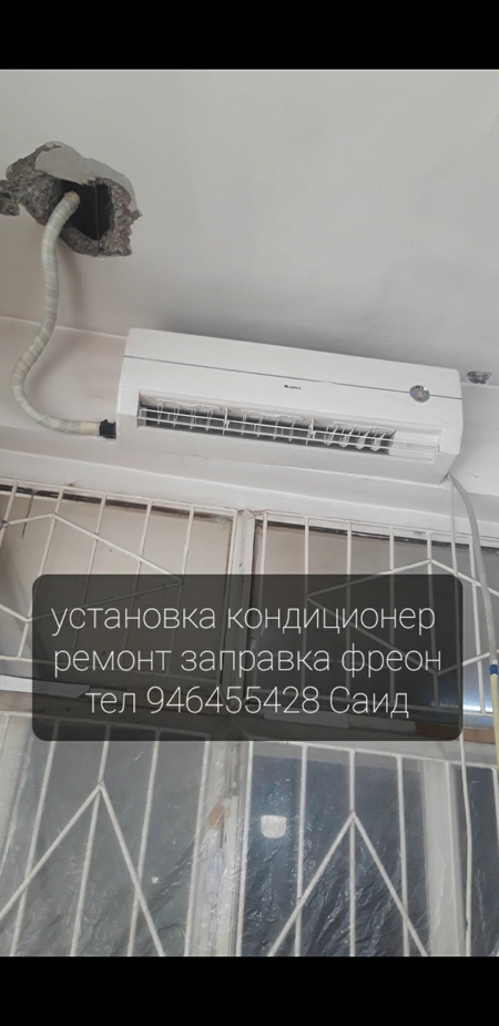 Кондиционер установка и ремонт