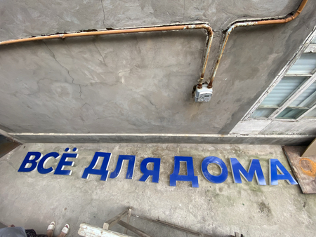 Reklama uchun xariflar