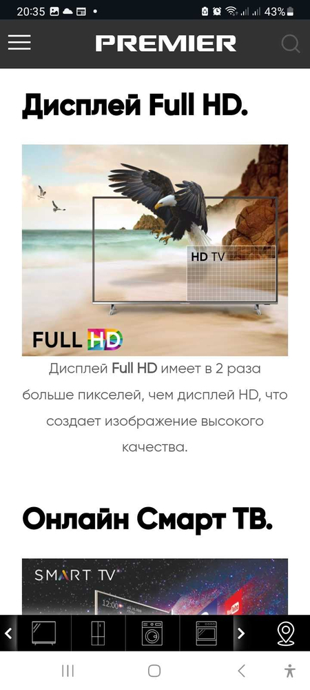 Priemer 43 диагональ новая упаковка телевизор продаётся