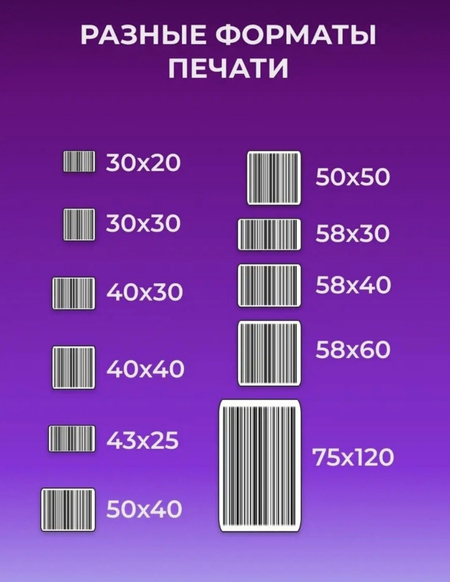 Термо принтер на прокат XPrinter XP-365B аренда