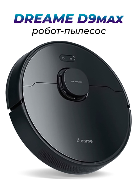 Робот пылесос Xiaomi Dream D9 MAX