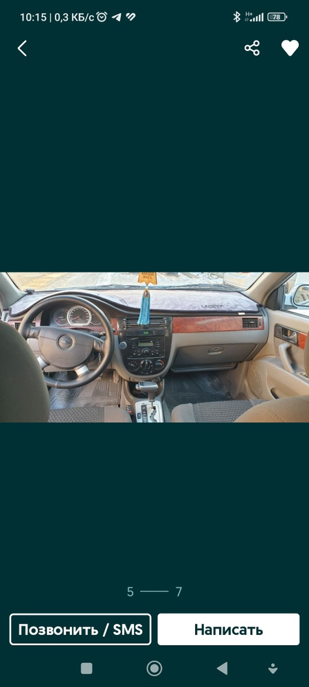 Продам ласети 1..8