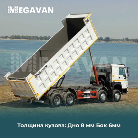 Самосвал - HOWO 8×4
26 м³ = 40 тонн