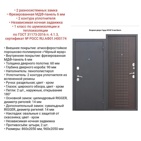 Двери. Российские двери. Металлические двери.
