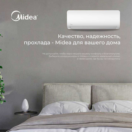 Кондиционер/Konditsioner/Инвертор/Inverter/Мидея/Midea/Велкин/Welkin