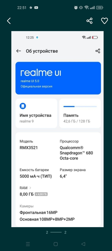 Продается Realme 9