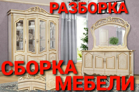 Мебел ясаш ва мебелларни ечамиз йиғамиз ўрнатамиз таъмирлаймиз