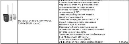 Камеры  СИМ   картой