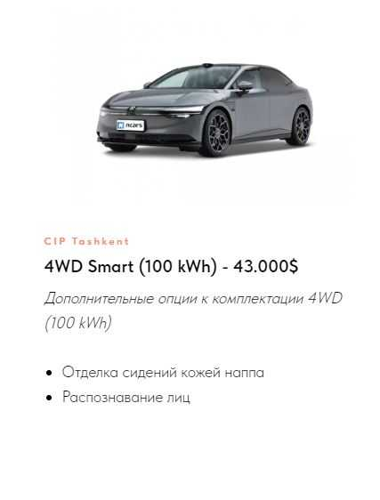 Zeekr 007  4WD Smart (100 kWh) Белый