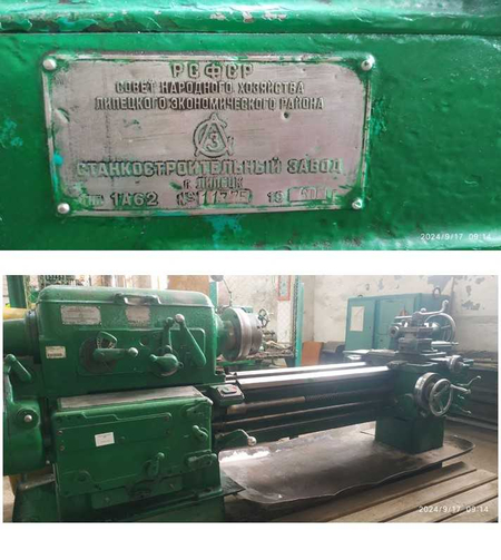 Продается станок токарный 1А62