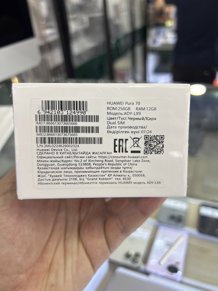 Huawei Pura 70 Black 12/256GB