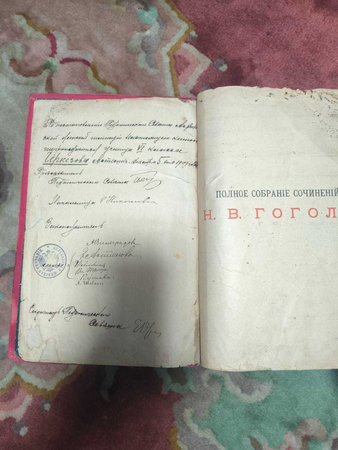 Гоголь Н. Полное собрание сочинений в одном томе. 1900-е года.