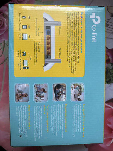 Router роутер Tp link N 300
