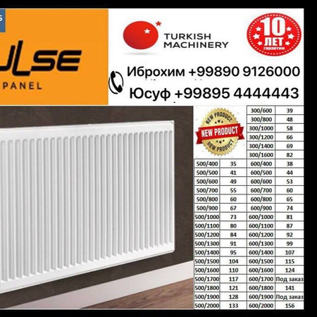 Радиатор отопления батарея биметалл алюмин radiator akfa