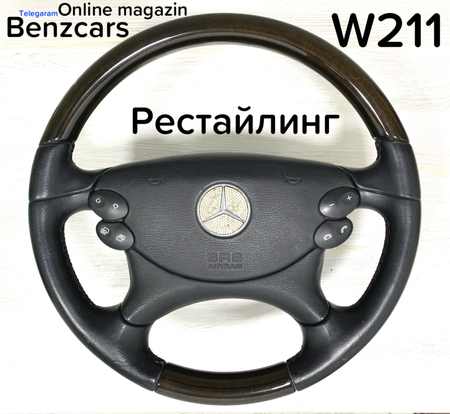 Mersades benz Rull Arginal