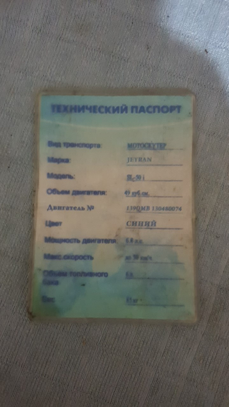 Продам скутер джейран