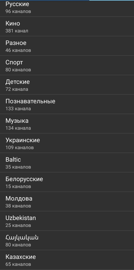 Установка и настройка IPTV каналов для любых Smart телевизоров