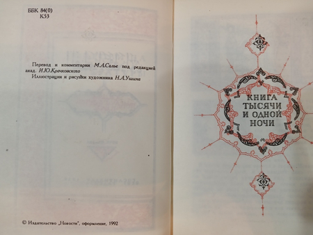 Сказки \\\