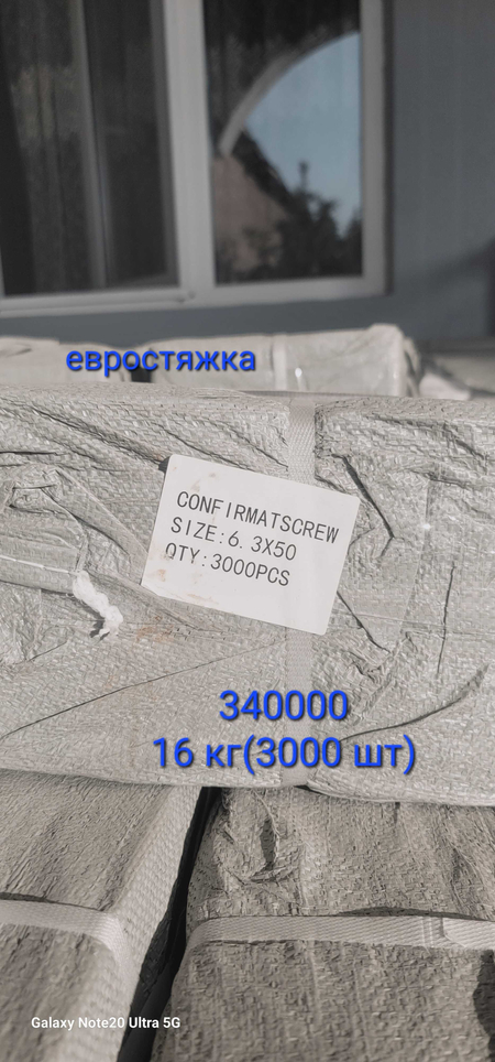 Мебельная фурнитура,евростяжка, клей, саморезы