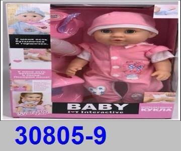 Интерактивная кукла Baby