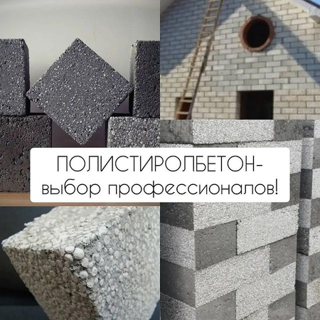 Полистиролблок мини заводдан