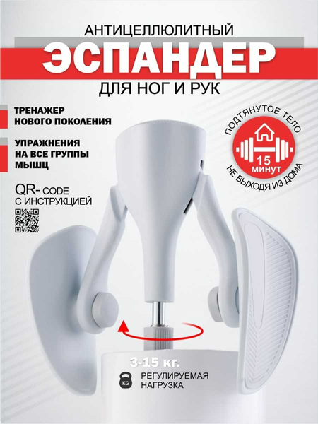 Эспандер для ног и ягодиц. Oyoq va son qisimlar uchun trenajor!