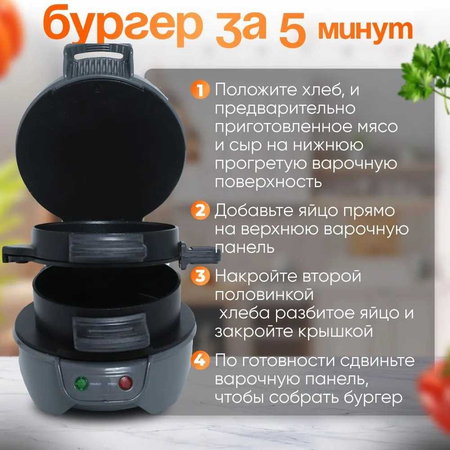 Машинка для бургеров