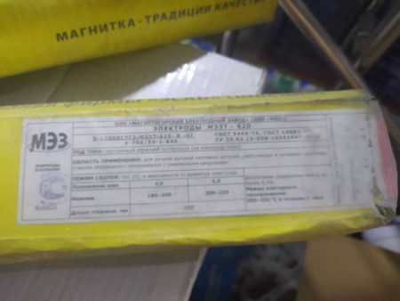 Нержавеющие Электроды
