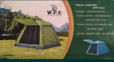 Палатка WPE 1688