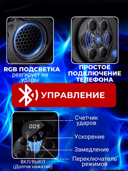 Электронный тренажер боксерская груша мишень
