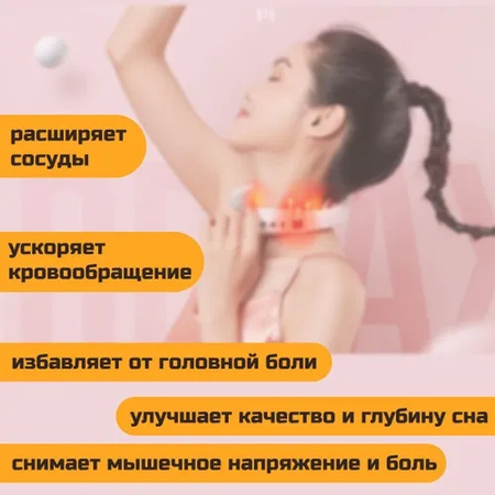 Массажер для шеи и плеч, электрический, на аккумуляторе