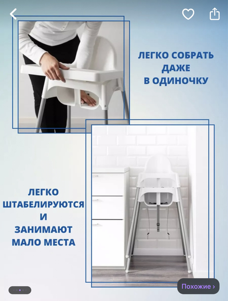 Стулчик для кормление от Ikea оригинал